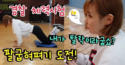 여성이 팔굽혀펴기를 제대로 하면... - 인스티즈(instiz) 이슈 카테고리