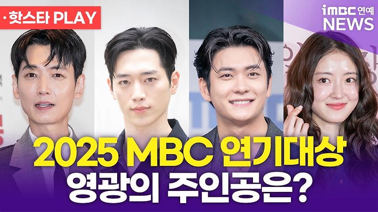 [라이브] 국회 6개 상임위, 쿠팡 연석 청문회 개최 (2025.12.30)