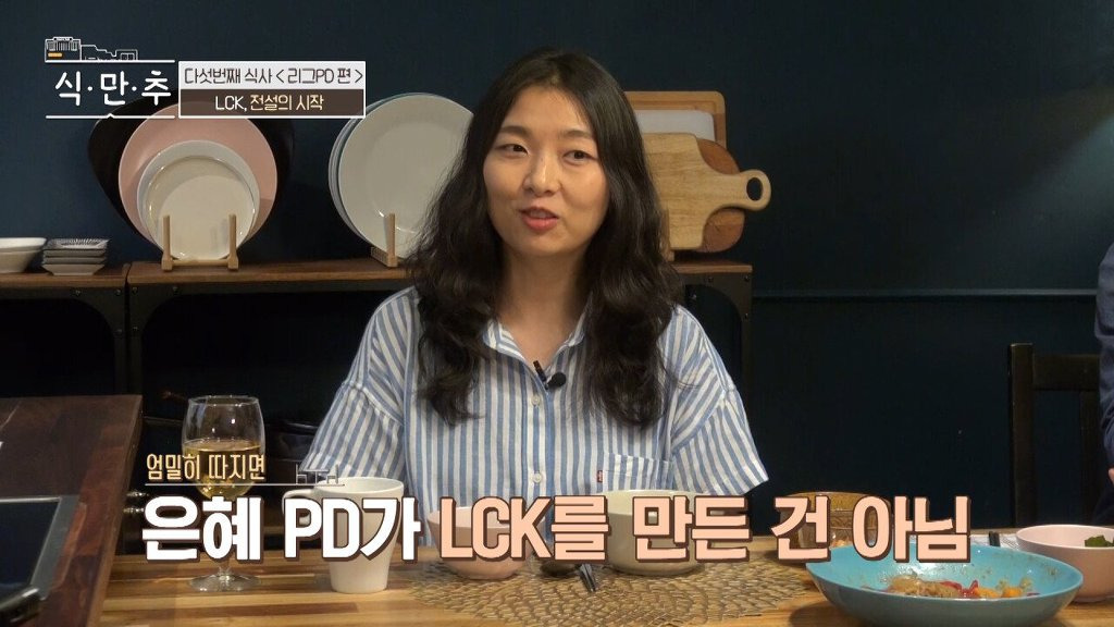 OGN 전 LCK PD가 말하는 LCK 탄생 비화 > 짤티비 | 짤티비 - JJTV.KR