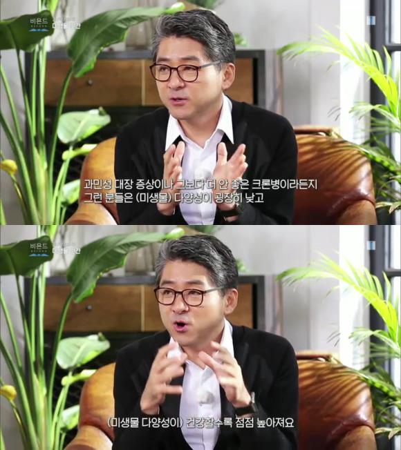 Ebs 과학다큐 비욘드 미생물 인간 장내 미생물이 질병에 끼치는 유머이슈 꾸르