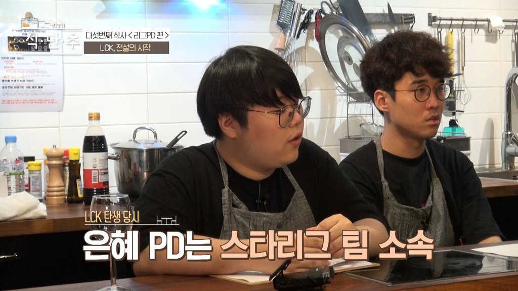 OGN 전 LCK PD가 말하는 LCK 탄생 비화 > 짤티비 | 짤티비 - JJTV.KR