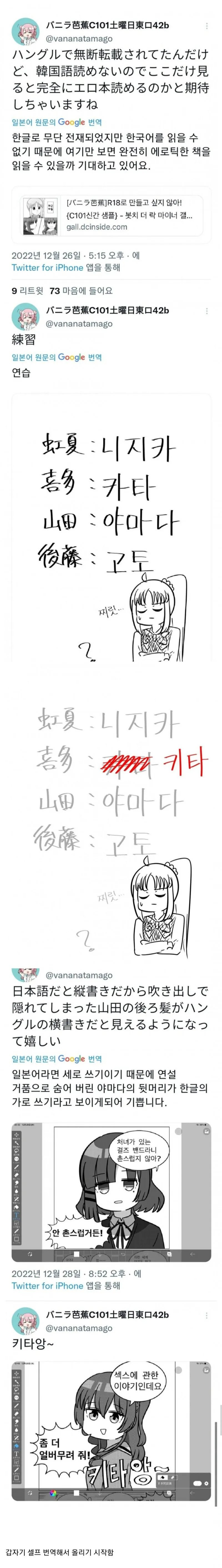 자신의 작품이 불법번역되고 있는걸 알게된 작가 > 유저업로드 | 엠봉