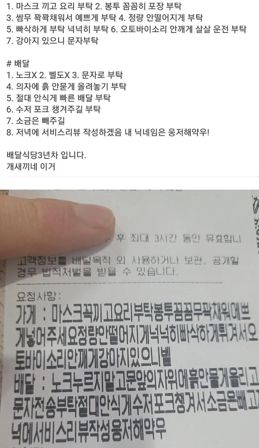 역대급인 배민 진상 유저업로드 엠봉