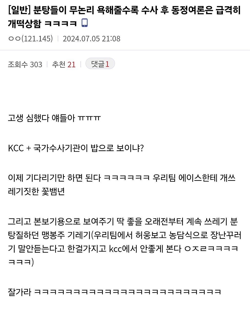 더쿠 2차가해중인 허웅팬들 반응