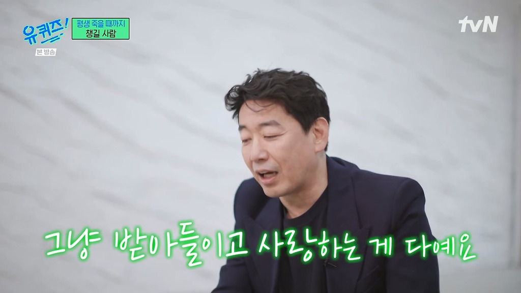 더쿠 유퀴즈 다시 태어난 걸 축하한다 너 오늘부터 세상이 달라 보일걸
