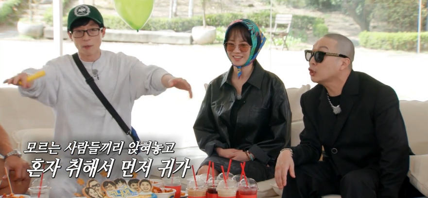 단체모임 중독자 하하때문에 어이 없는 일 겪었던 유재석 - 방송/연예 - 꾸르