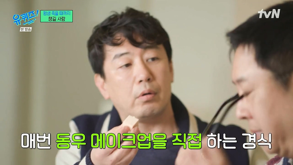 더쿠 유퀴즈 다시 태어난 걸 축하한다 너 오늘부터 세상이 달라 보일걸