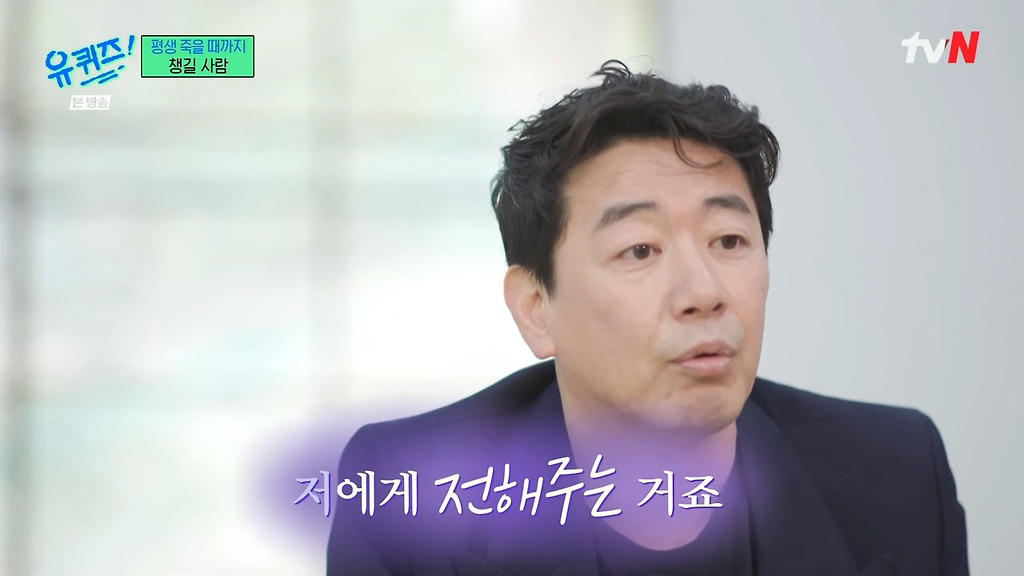 더쿠 유퀴즈 다시 태어난 걸 축하한다 너 오늘부터 세상이 달라 보일걸