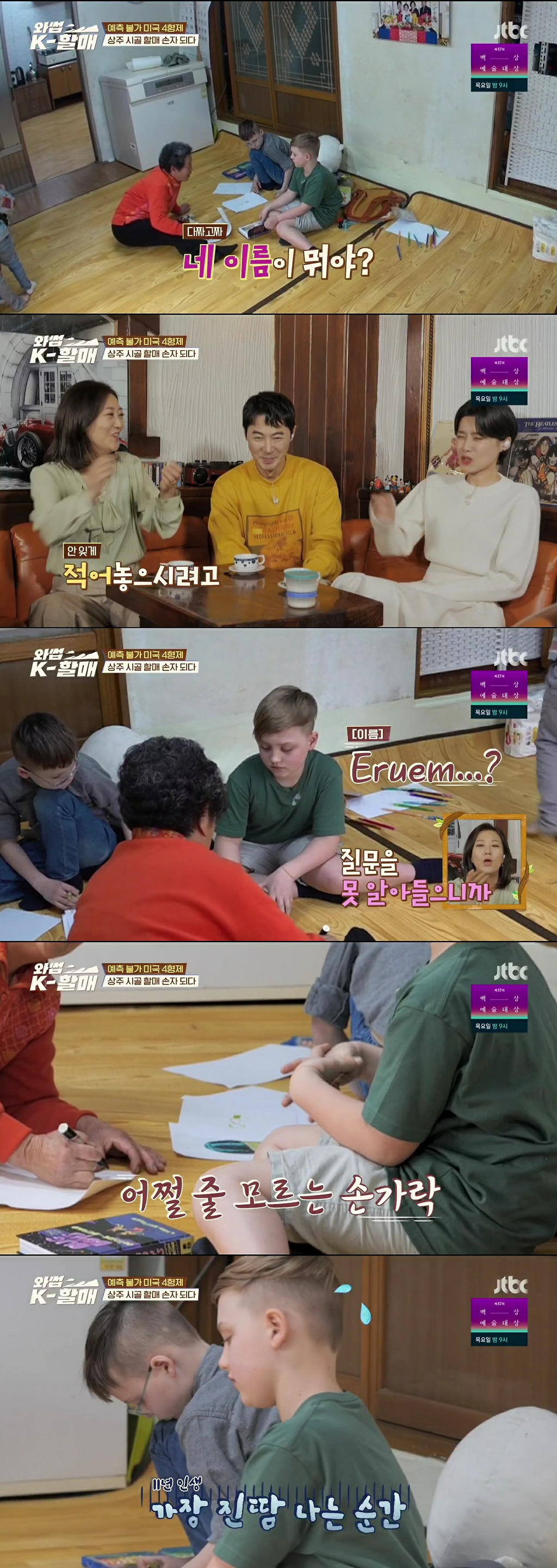 더쿠 미국에서 온 어린 4형제가 시골 K할매 집에서 부모도 없이 3일간 지내게 됐는데 스압