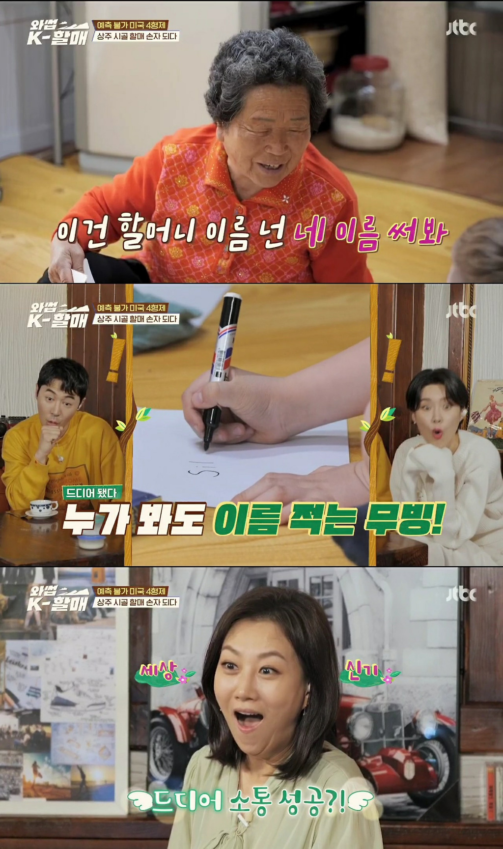 더쿠 미국에서 온 어린 4형제가 시골 K할매 집에서 부모도 없이 3일간 지내게 됐는데 스압