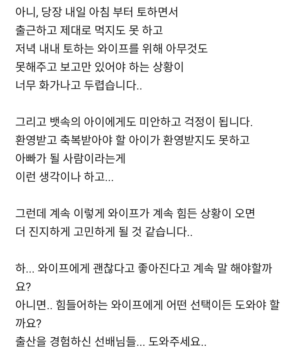 더쿠 와이프의 극심한 입덧 낙태 고민 중입니다