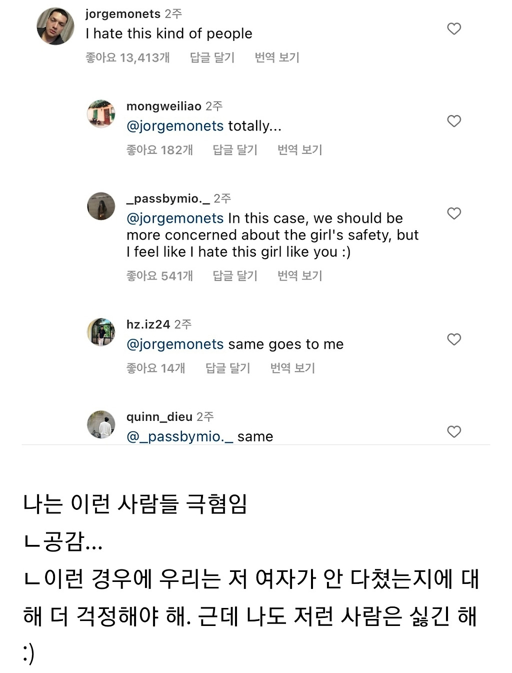 더쿠 한국 갈수록 폭력성 심각한 것 같은 달글