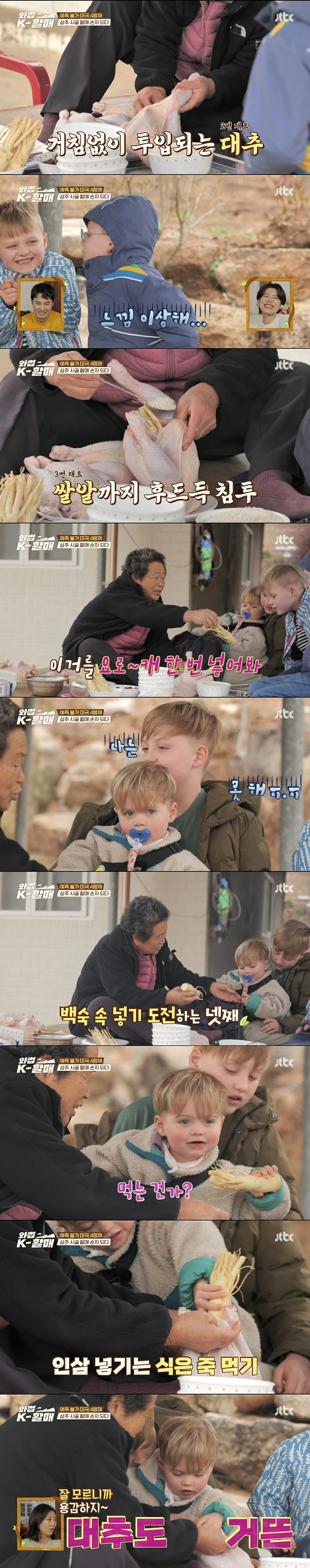 더쿠 미국에서 온 어린 4형제가 시골 K할매 집에서 부모도 없이 3일간 지내게 됐는데 스압