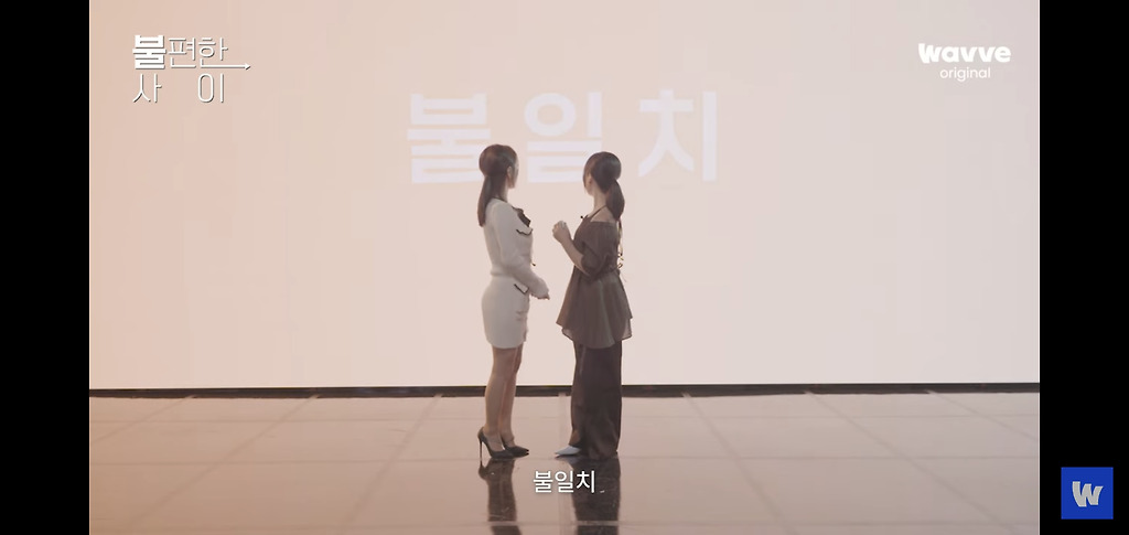 더쿠 웨이브 새 예능 페미니즘여성vs이퀄리즘여성 대화