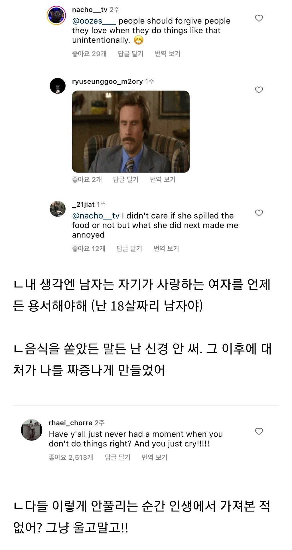더쿠 한국 갈수록 폭력성 심각한 것 같은 달글