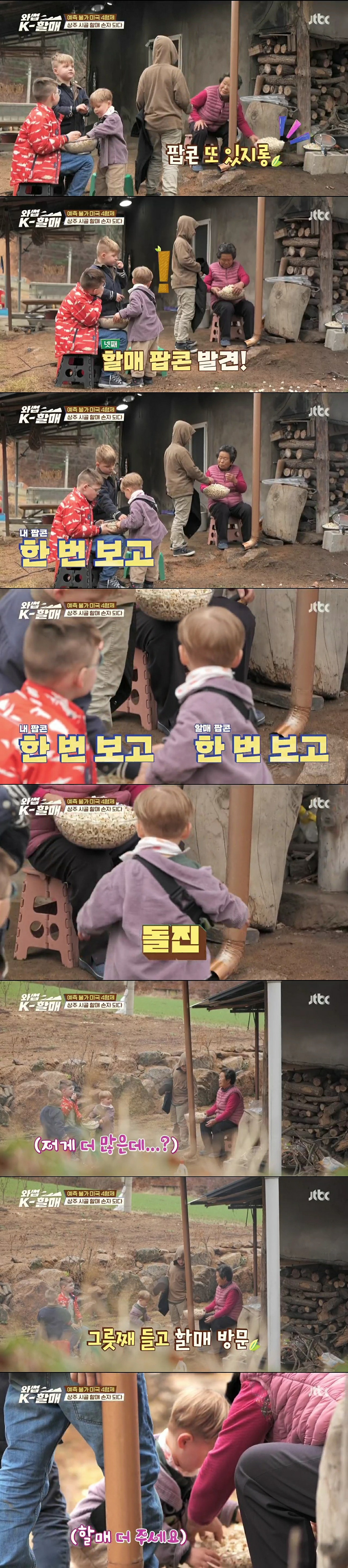 더쿠 미국에서 온 어린 4형제가 시골 K할매 집에서 부모도 없이 3일간 지내게 됐는데 스압