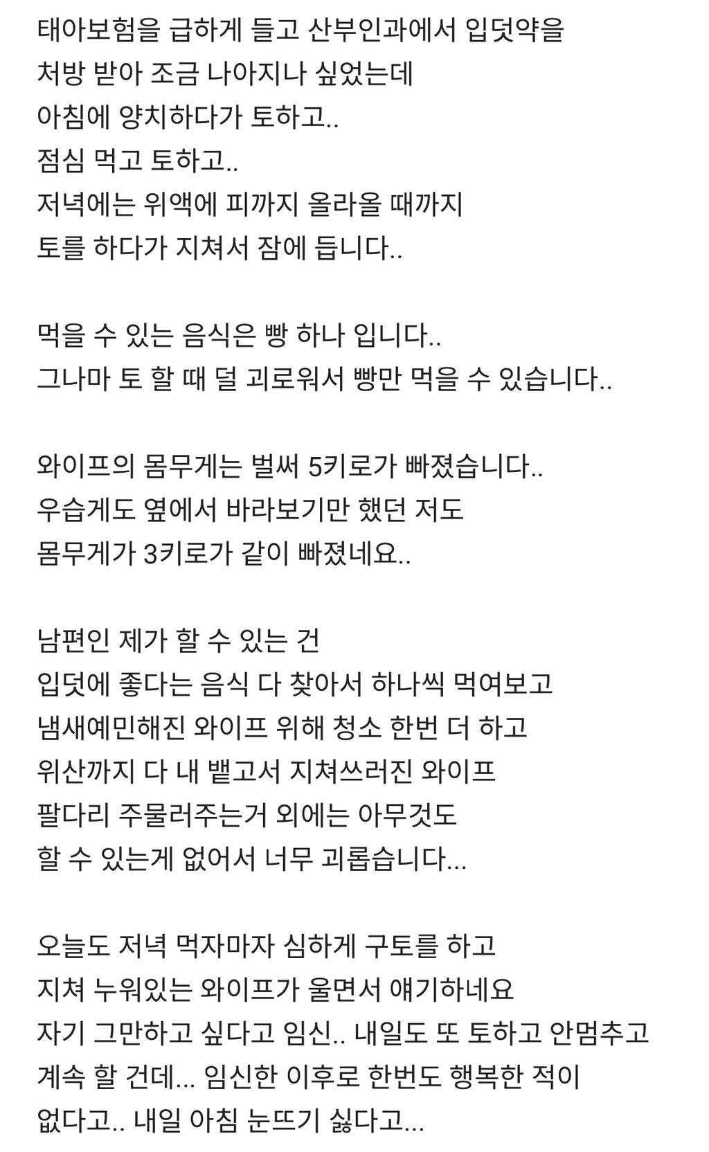 더쿠 와이프의 극심한 입덧 낙태 고민 중입니다blind