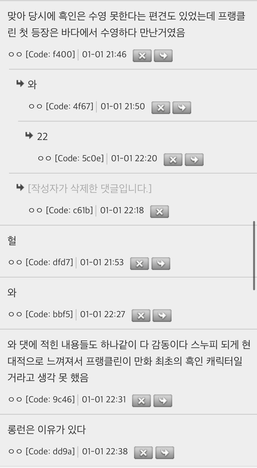 더쿠 스누피피너츠 옛날만화인데 흑인캐릭터 나오는거 걍 신기하다고만
