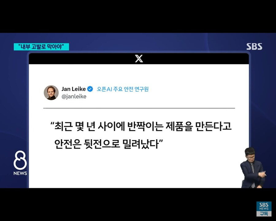 더쿠 오픈 Ai구글 직원들의 내부고발 폭로 인류멸종도 가능
