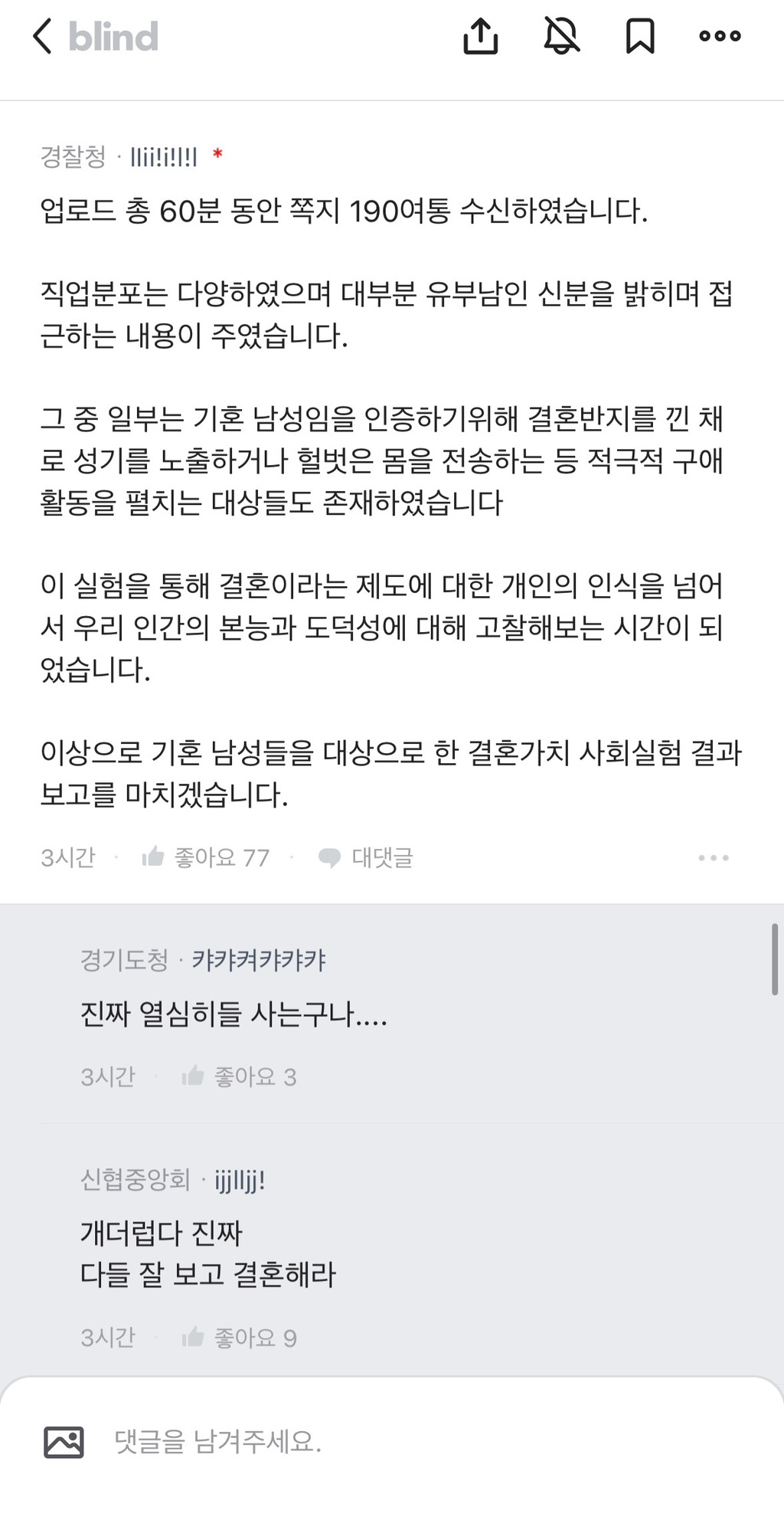 더쿠 유부남인줄 모르고 만났는데