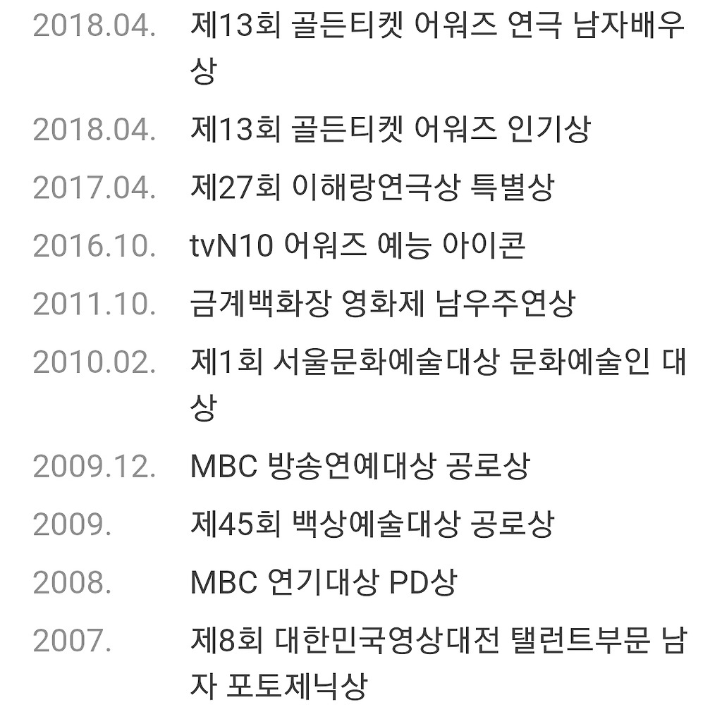 더쿠 90세 이순재 방송 3사 역대 최고령→인생 첫 연기대상에 오열 오래 사니 이런 날도 Kbs 연기대상