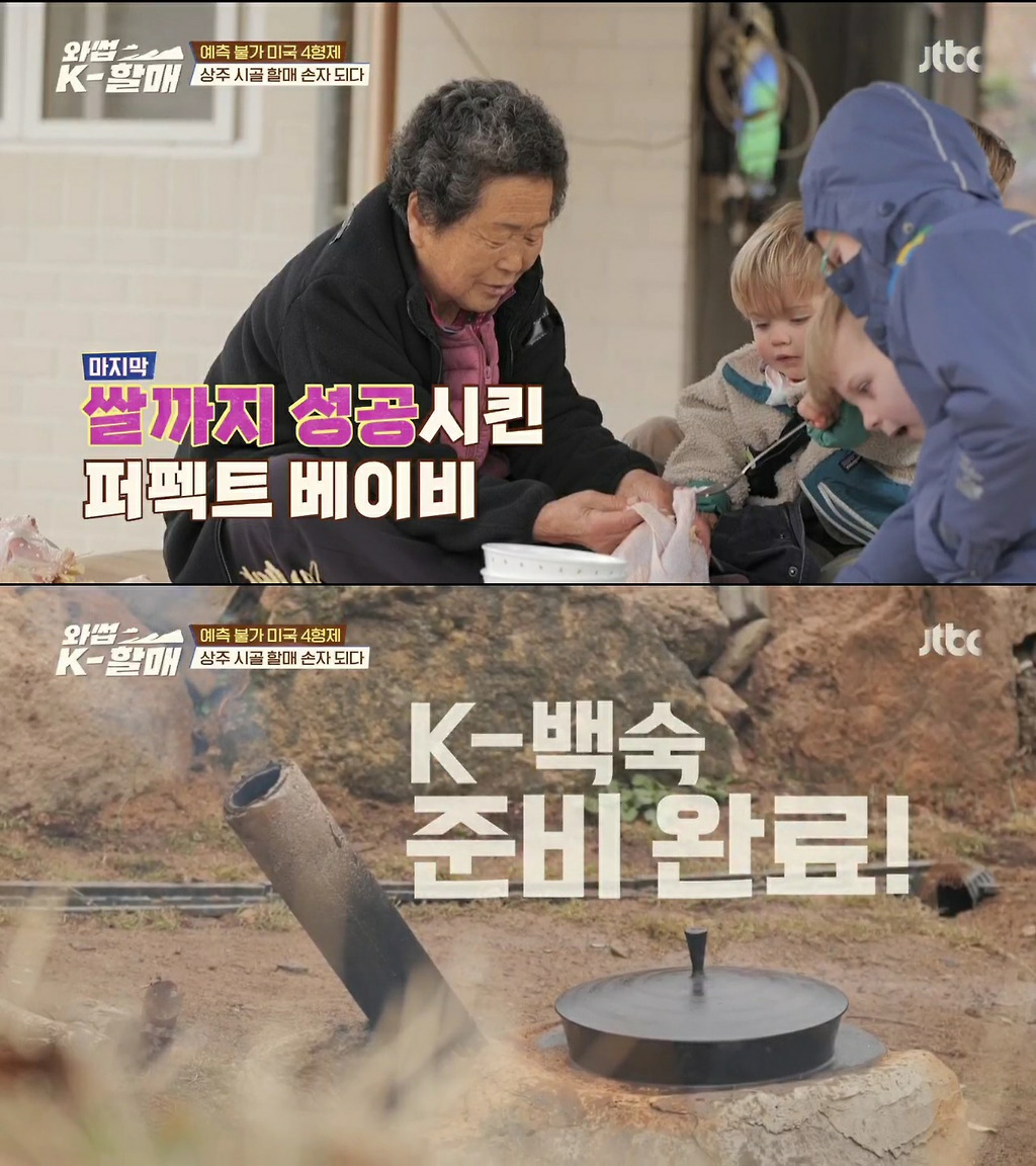 더쿠 미국에서 온 어린 4형제가 시골 K할매 집에서 부모도 없이 3일간 지내게 됐는데 스압