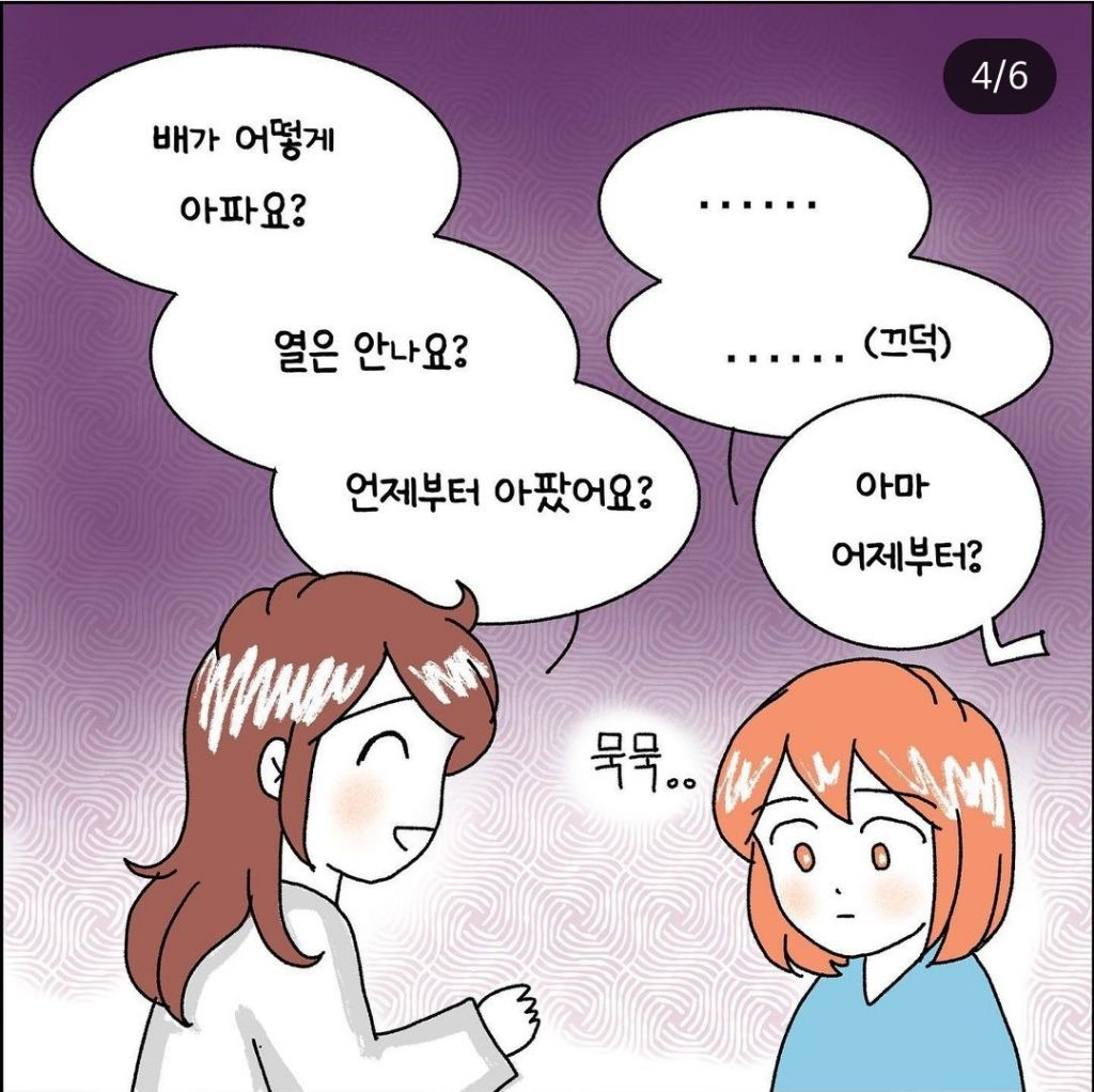 더쿠 산부인과와서 말을 안하고 보호자인 남친이 대리 진료하는 경우
