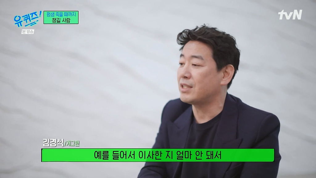 더쿠 유퀴즈 다시 태어난 걸 축하한다 너 오늘부터 세상이 달라 보일걸