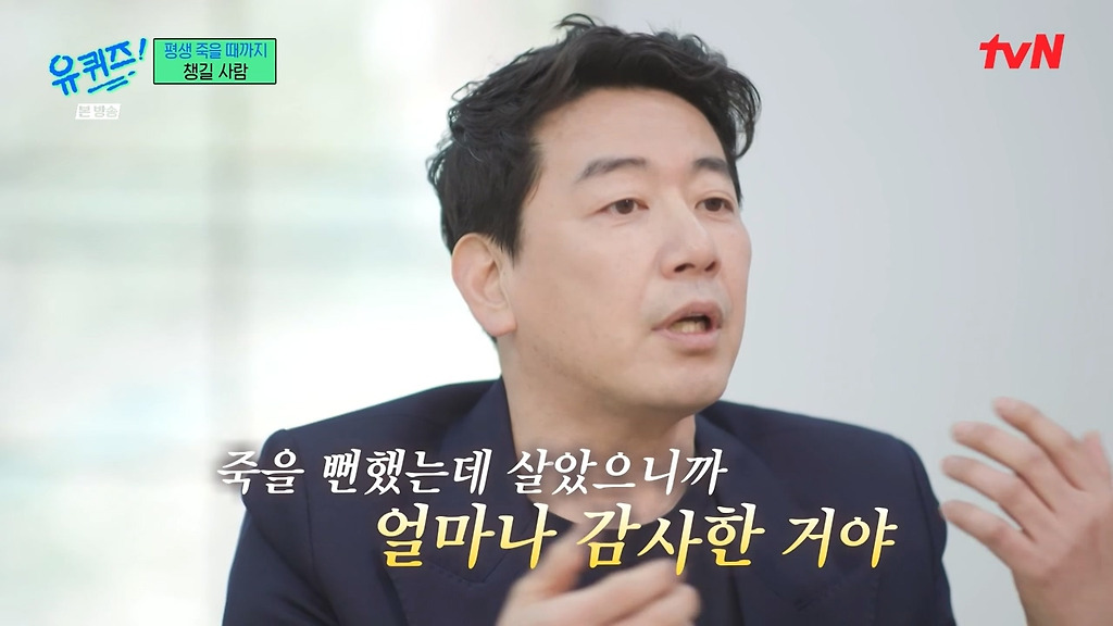 더쿠 유퀴즈 다시 태어난 걸 축하한다 너 오늘부터 세상이 달라 보일걸
