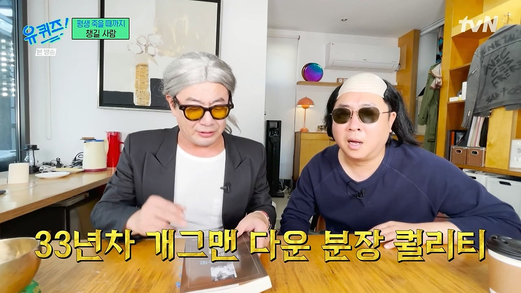 더쿠 유퀴즈 다시 태어난 걸 축하한다 너 오늘부터 세상이 달라 보일걸