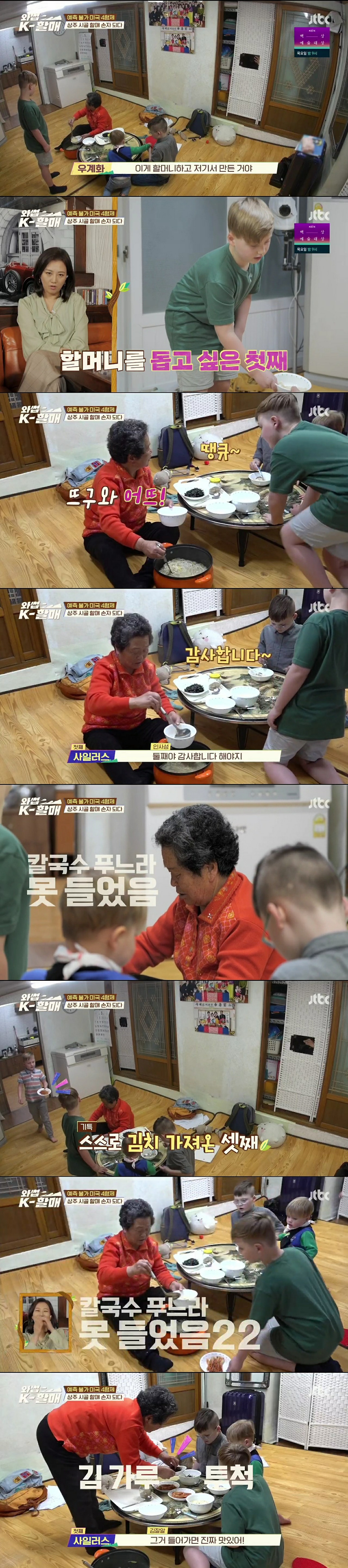더쿠 미국에서 온 어린 4형제가 시골 K할매 집에서 부모도 없이 3일간 지내게 됐는데 스압