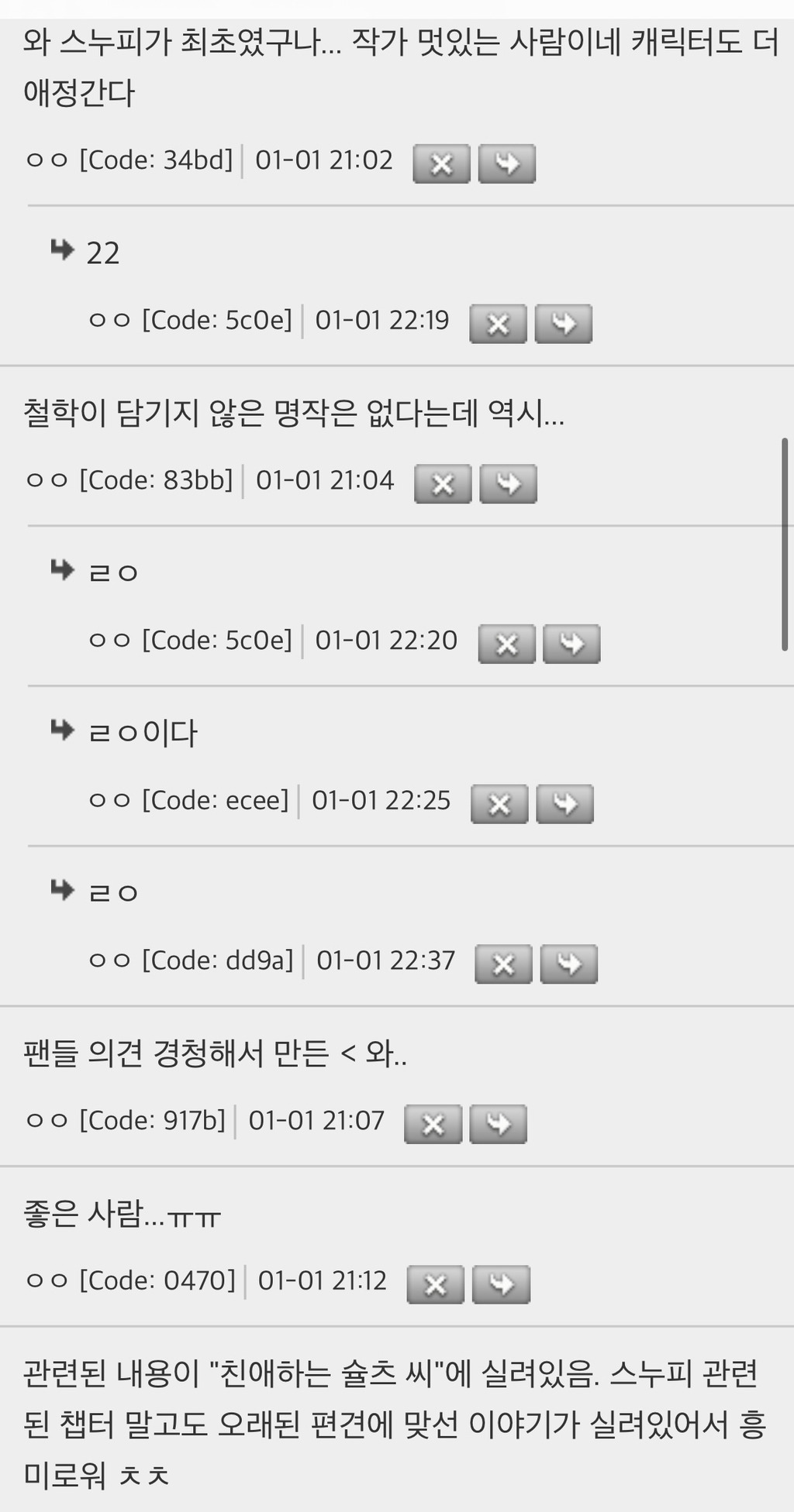더쿠 스누피피너츠 옛날만화인데 흑인캐릭터 나오는거 걍 신기하다고만