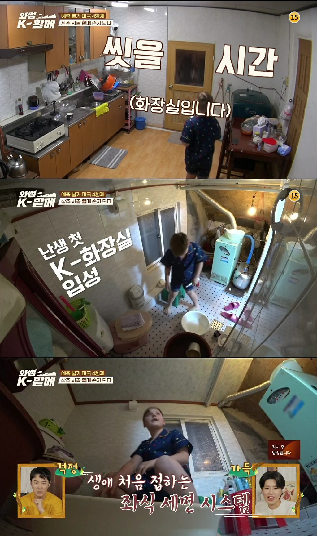 더쿠 미국에서 온 어린 4형제가 시골 K할매 집에서 부모도 없이 3일간 지내게 됐는데 스압