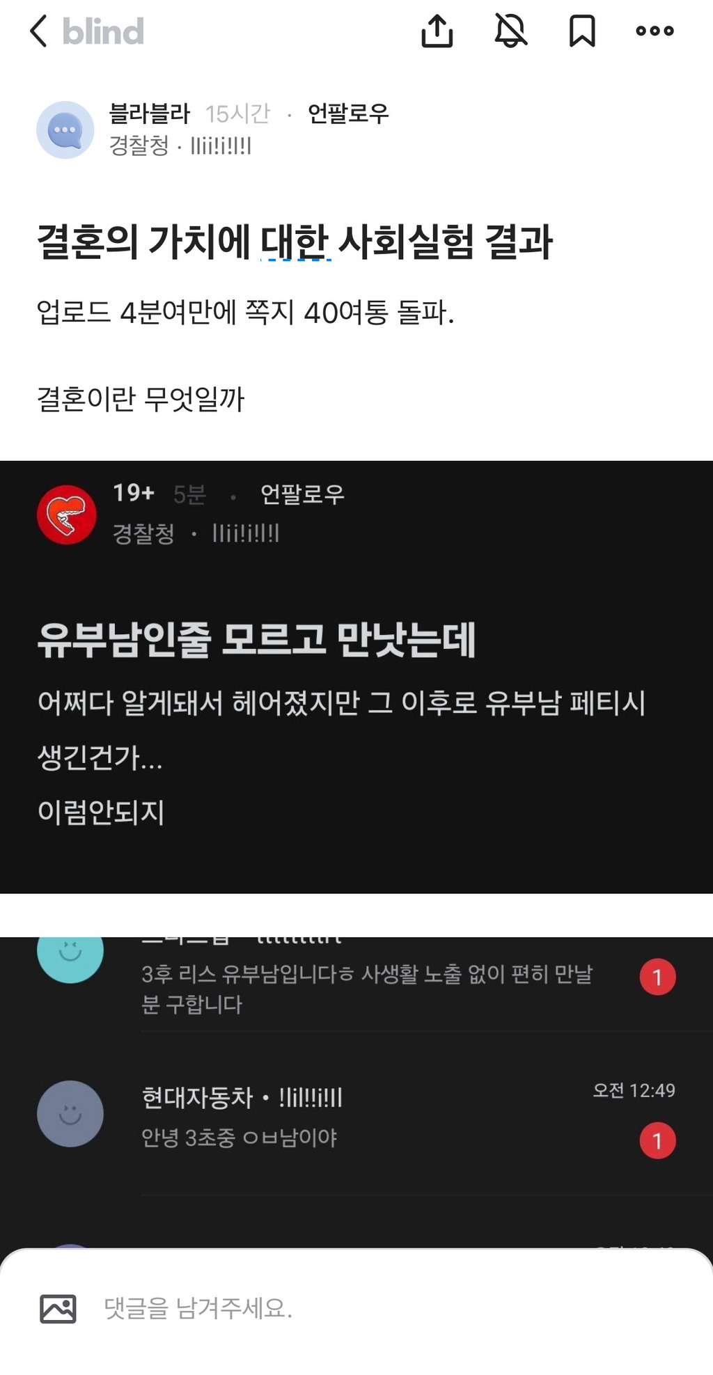 더쿠 유부남인줄 모르고 만났는데