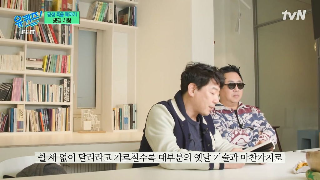 더쿠 유퀴즈 다시 태어난 걸 축하한다 너 오늘부터 세상이 달라 보일걸