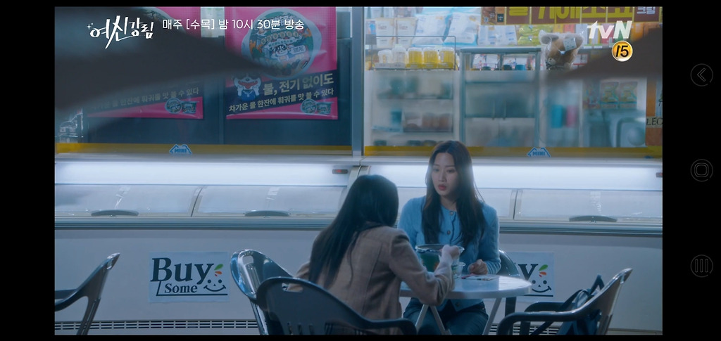 중국 자본 들어간 tvn 드라마 여신강림 PPL 상황 > 짤티비 | 짤티비 - JJTV.KR