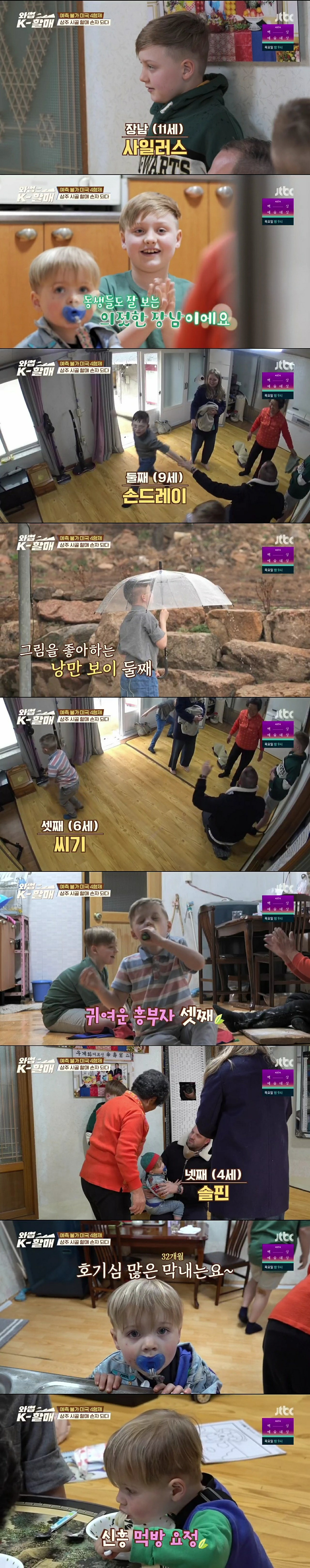 더쿠 미국에서 온 어린 4형제가 시골 K할매 집에서 부모도 없이 3일간 지내게 됐는데 스압