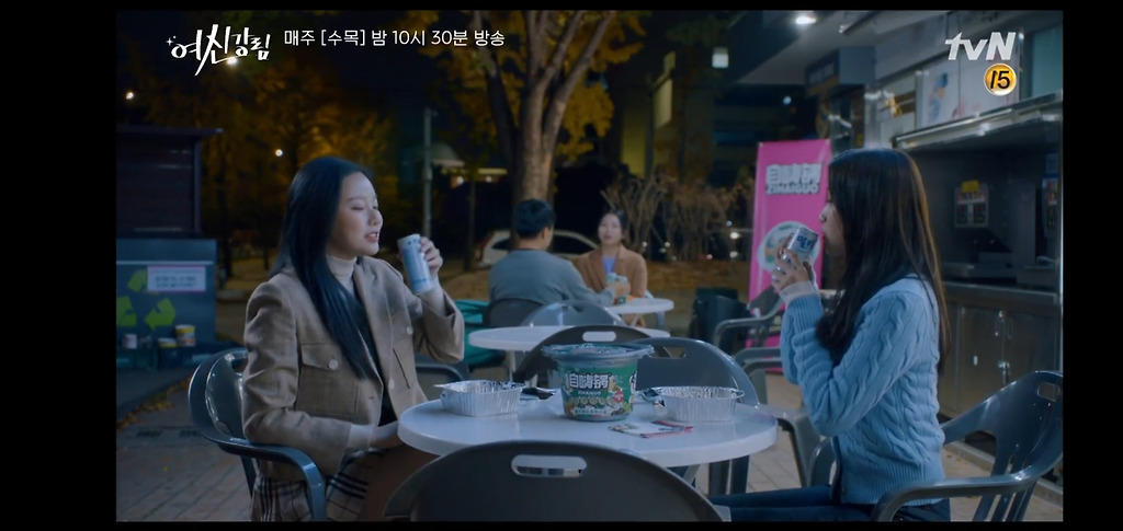 중국 자본 들어간 tvn 드라마 여신강림 PPL 상황 > 짤티비 | 짤티비 - JJTV.KR