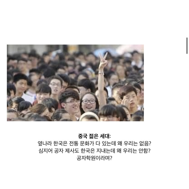 중국이 우리나라가 자기 문화를 뺏어갔다고 주장하게 된 이유 유머이슈 꾸르