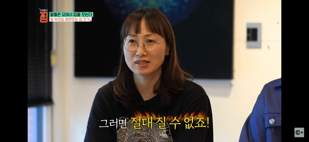 더쿠 네 자매가 공동명의 건물 짓고 모여 사는 삶