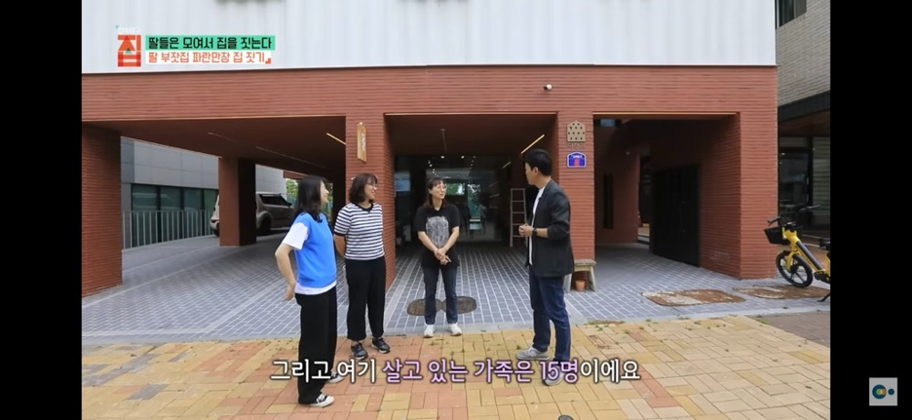 더쿠 네 자매가 공동명의 건물 짓고 모여 사는 삶