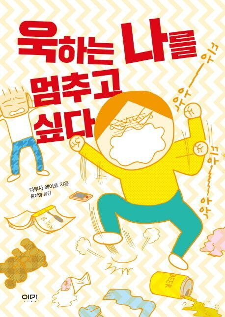 싸패급 이기주의자 엄마 만화를 그렸던 작가의 안타까운 후속작 유머이슈 꾸르