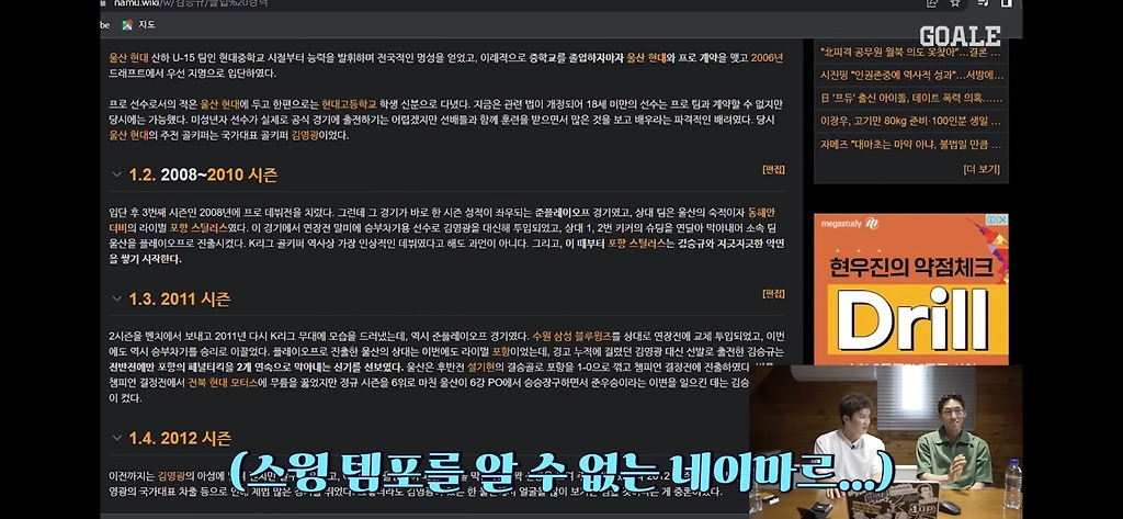 김승규가 말하는 네이마르의 PK 수준 > 짤티비 | 짤티비 - JJTV.KR