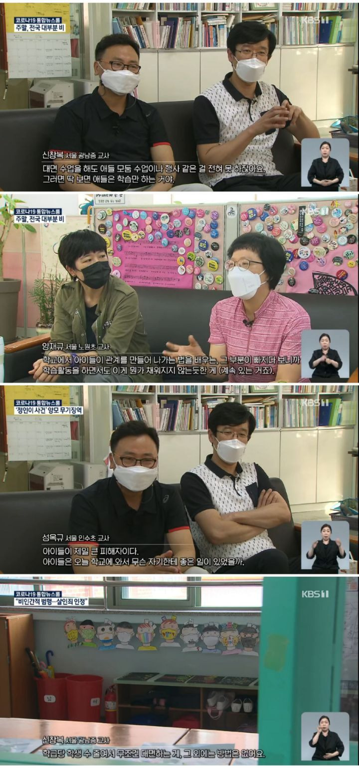 비대면 교육 한계학교에서 배워야 짤티비 짤티비 Jjtvkr