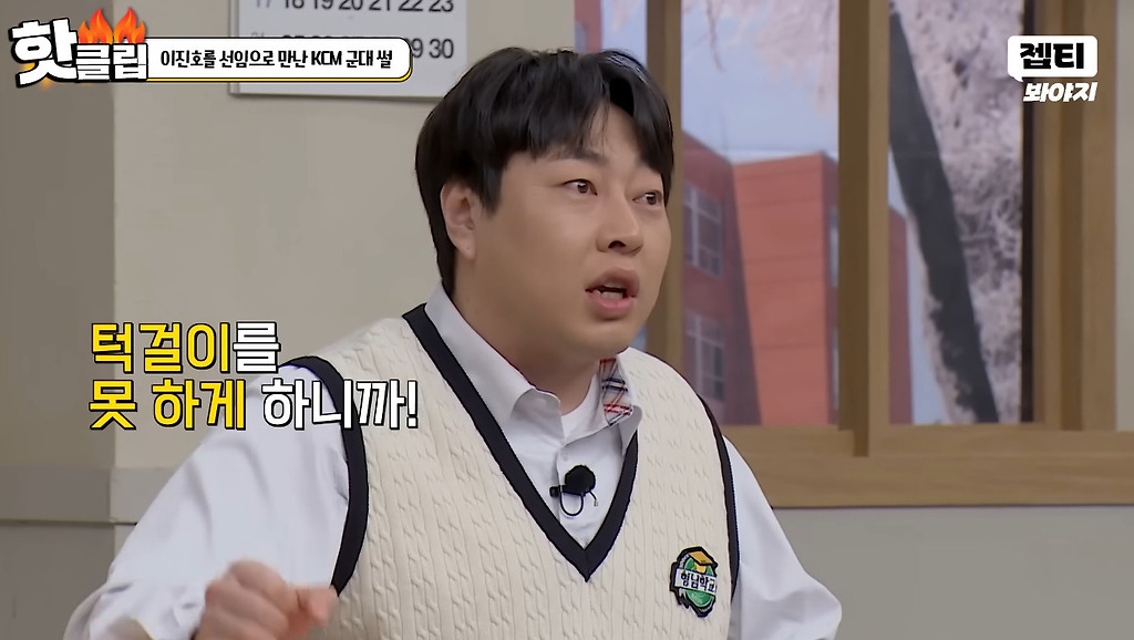 KCM, 이진호 군대 썰 - 방송/연예 - 꾸르