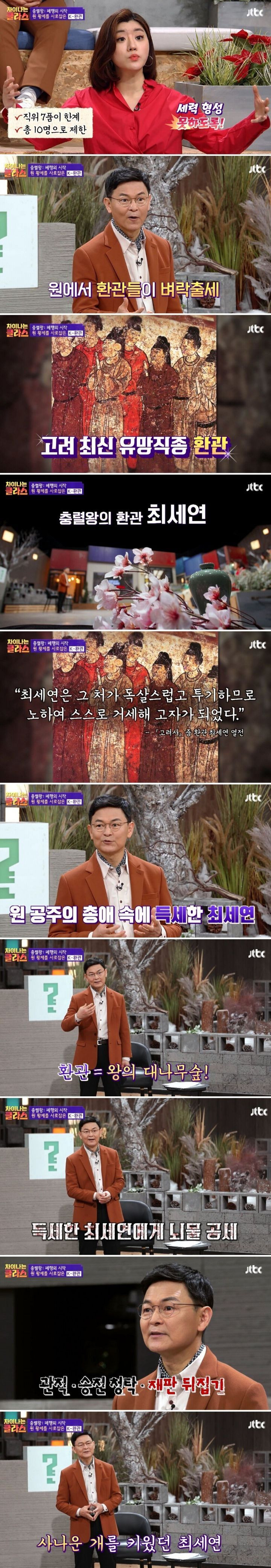 원 간섭기 고려가 답이없었던 이유 스압 유머이슈 꾸르