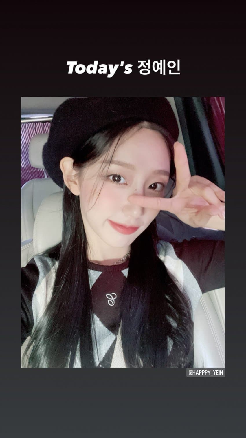 러블리즈 막내 정예인 셀카 방송연예 꾸르
