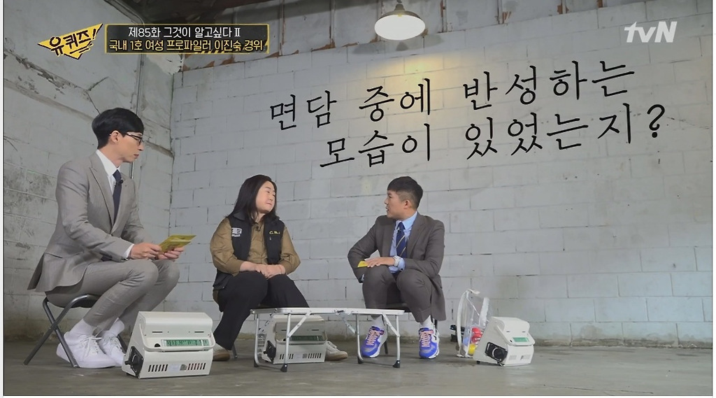 [유퀴즈] 화성 연쇄살인범 이춘재의 범행 동기