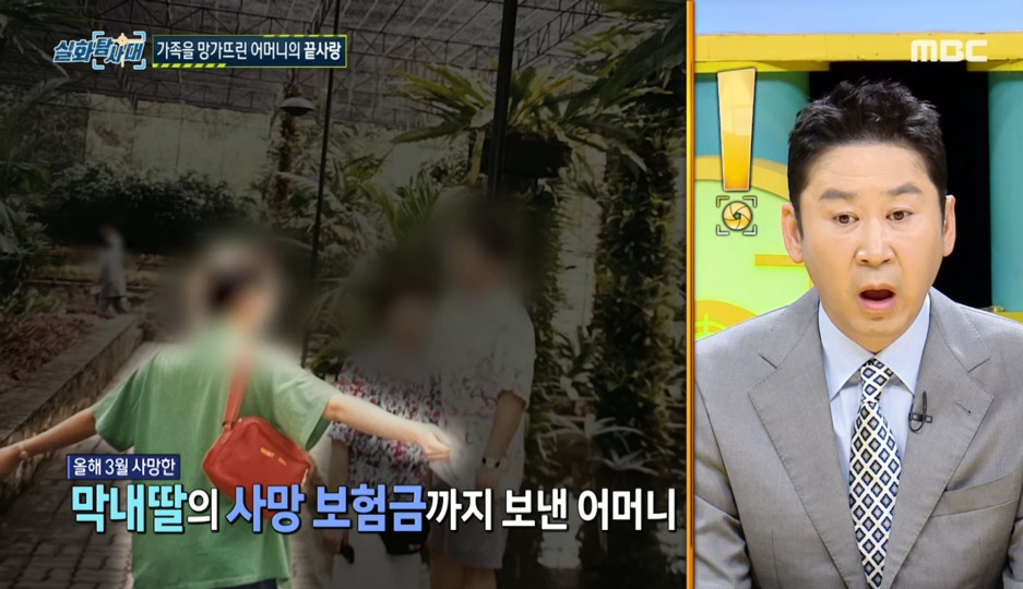 더쿠 로맨스 스캠으로 15억 사기 당한 82세 할머니