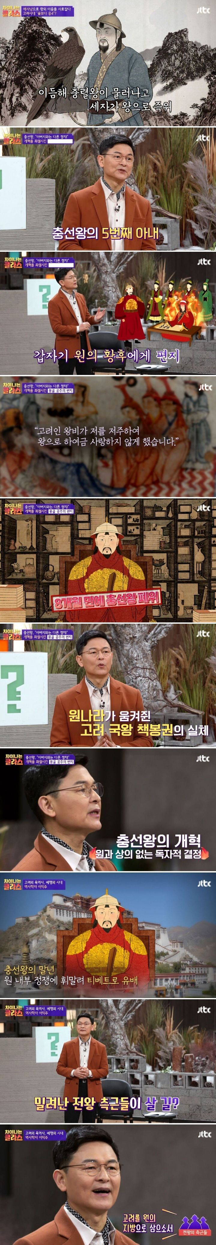 원 간섭기 고려가 답이없었던 이유 스압